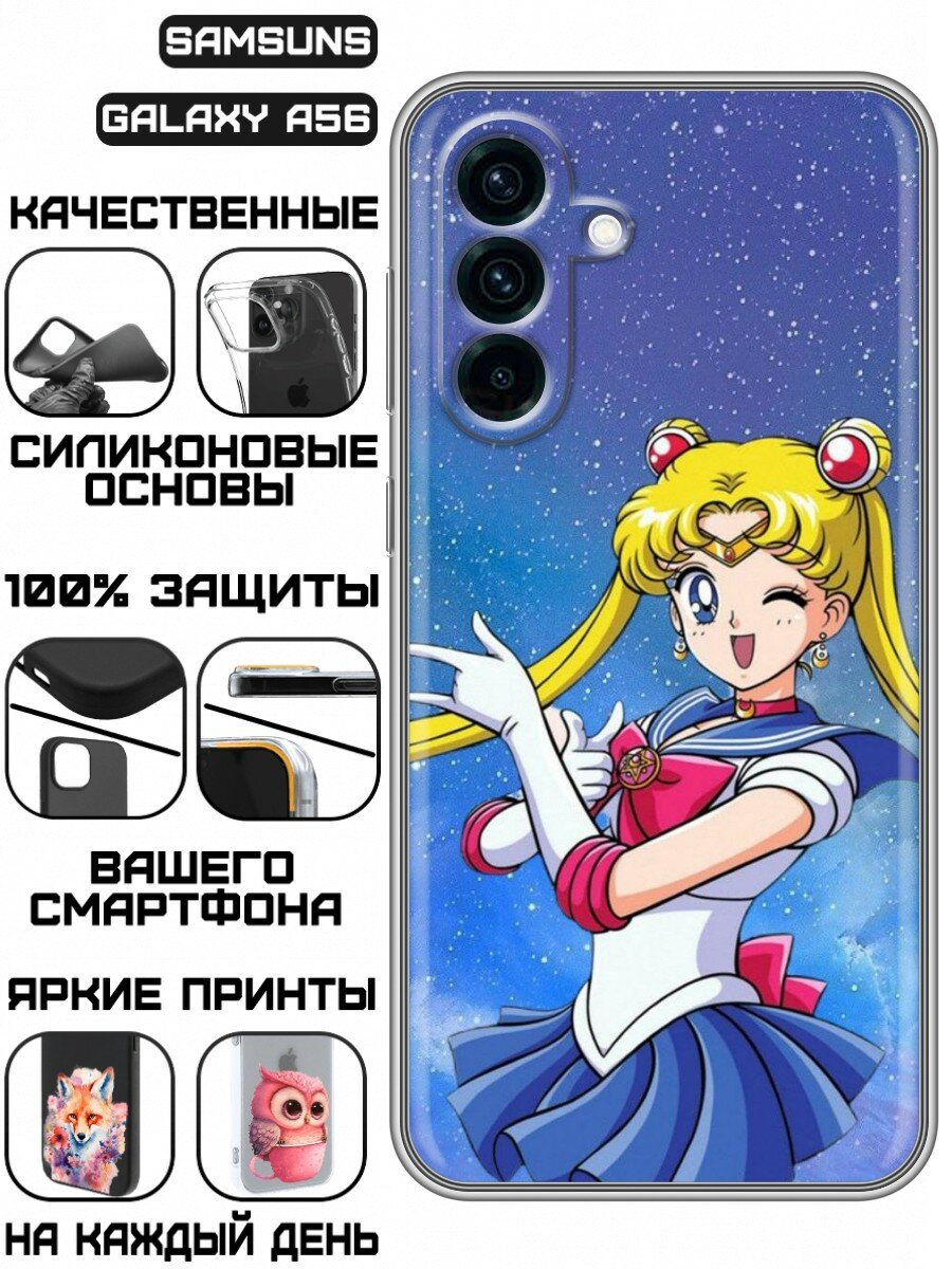 Чехол для Samsung Galaxy A56 с принтом для девочек с аниме Сейлормун (Самсунг Галакси A56)