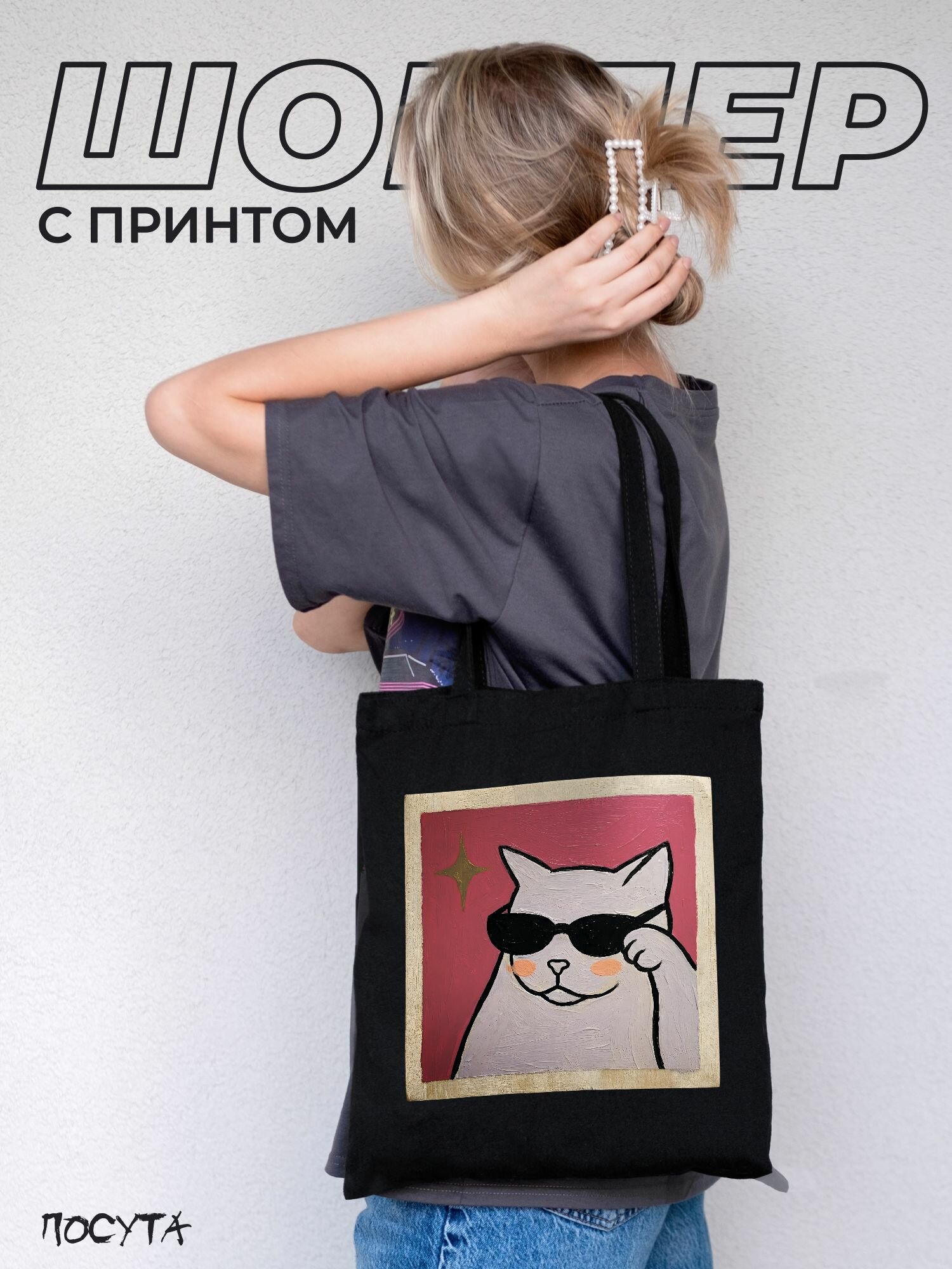Сумка шоппер, 30 шт.