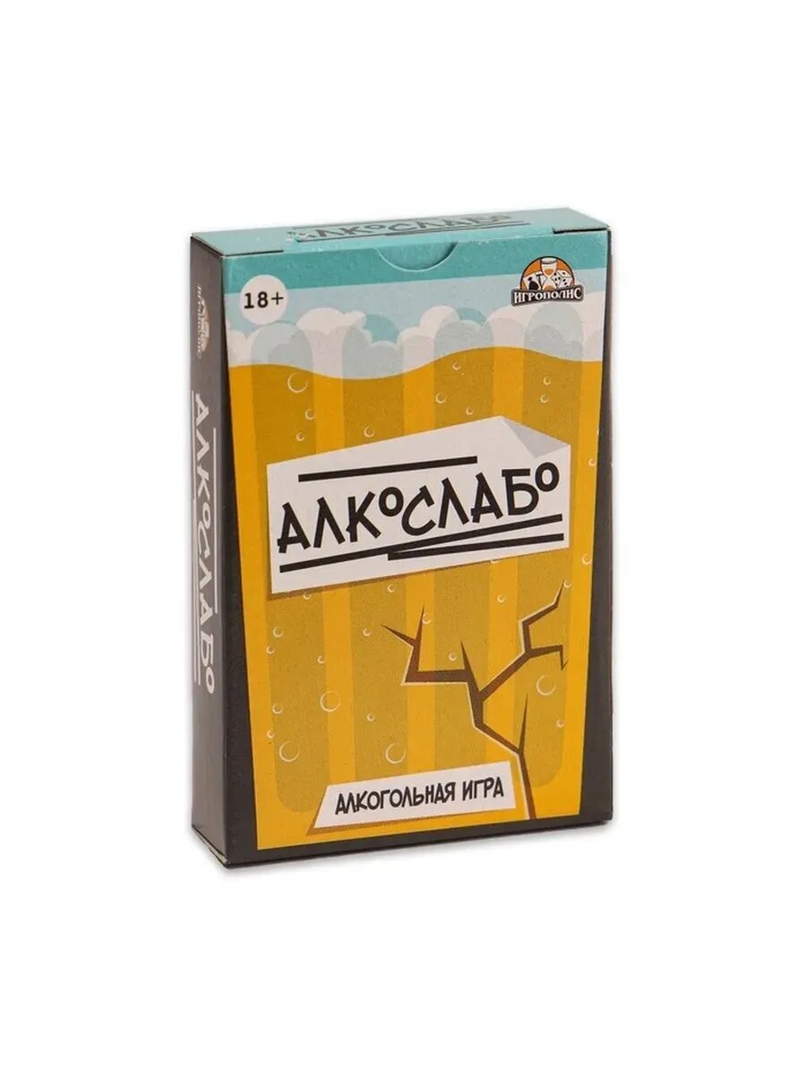 Увлекательная карточная игра для компании