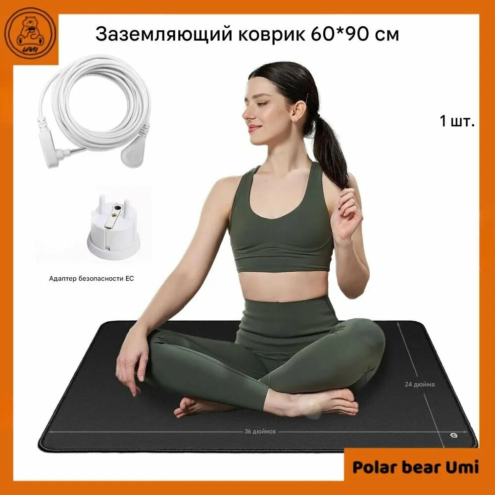 Коврик заземления 60х90 см: универсальный, со шнуром, для офиса и дома (антистатический)