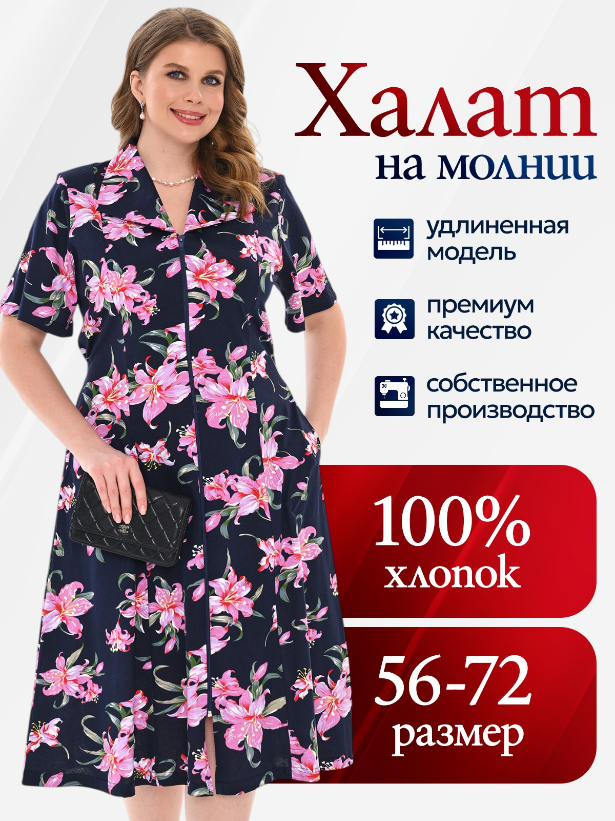 Халат Женский домашний