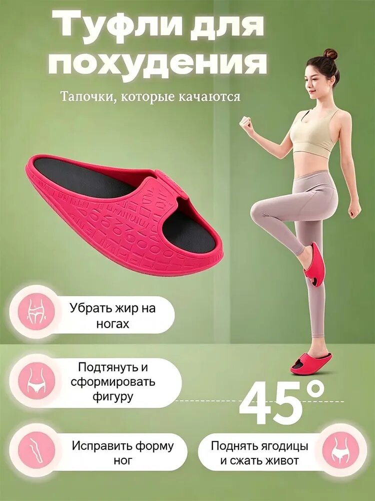 Пропс для йоги Размер RU37-40, красный