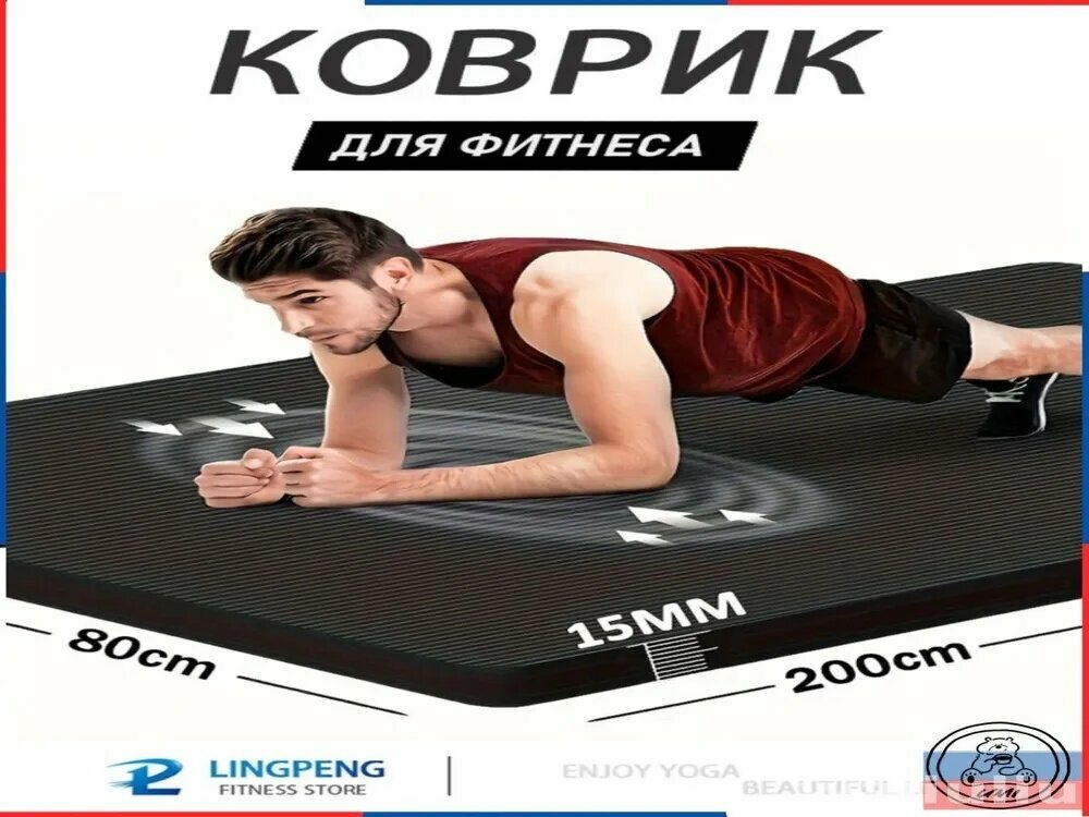 ЭксЭксклюзивный двухсторонний коврик для фитнеса и йоги 200х80 см, 15 мм толщины, эластичный