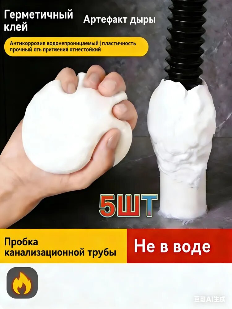 Клей-герметик