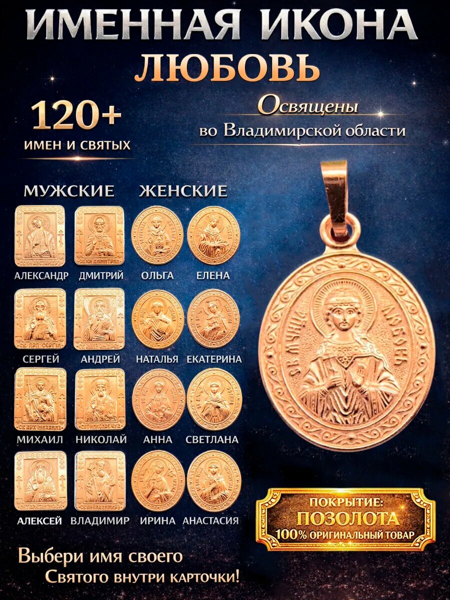 Иконка