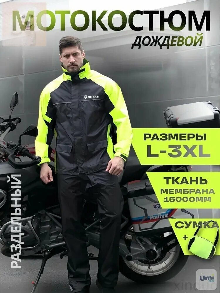 Мотозащита, размер: XL, цвет: черный