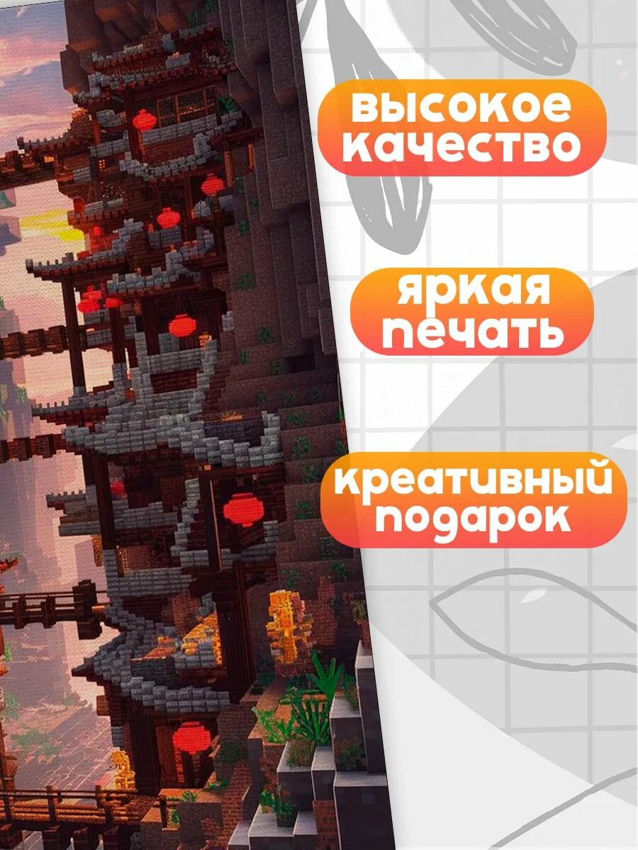 Картина на стену Minecraft, на подрамнике, 1шт, 25х17 размер. — фото 1