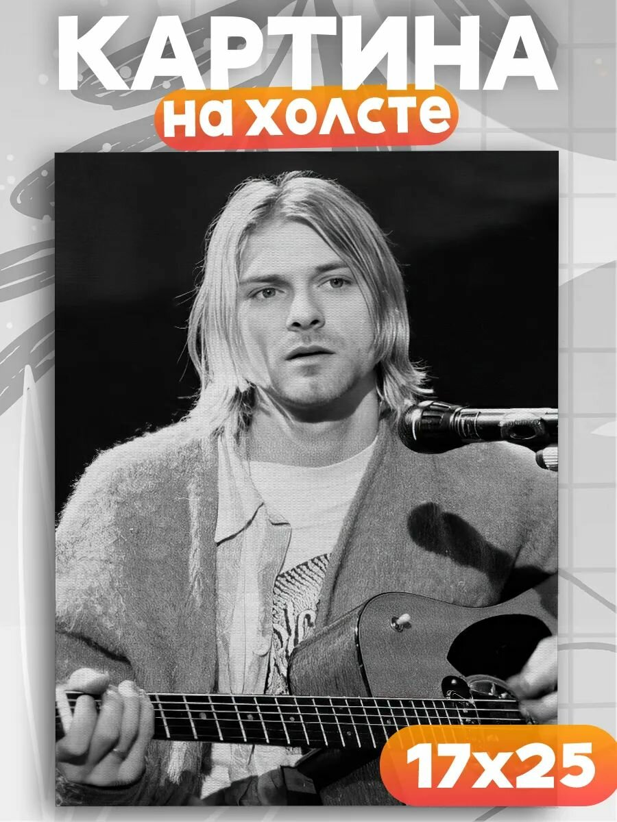 Картина на стену Nirvana, на подрамнике, 1шт, 25х17 размер.