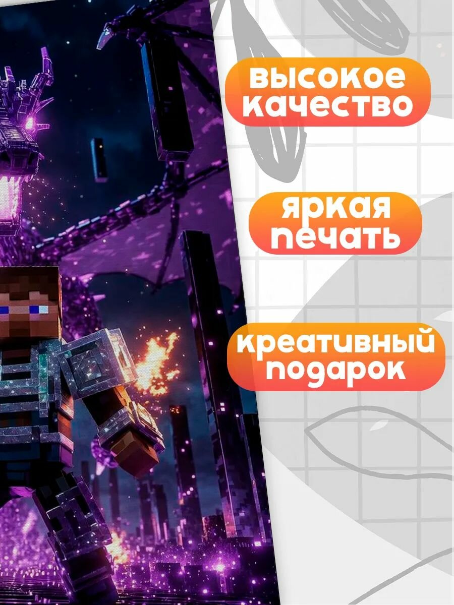 Картина на стену Minecraft, на подрамнике, 1шт, 55х38 размер. — фото 1