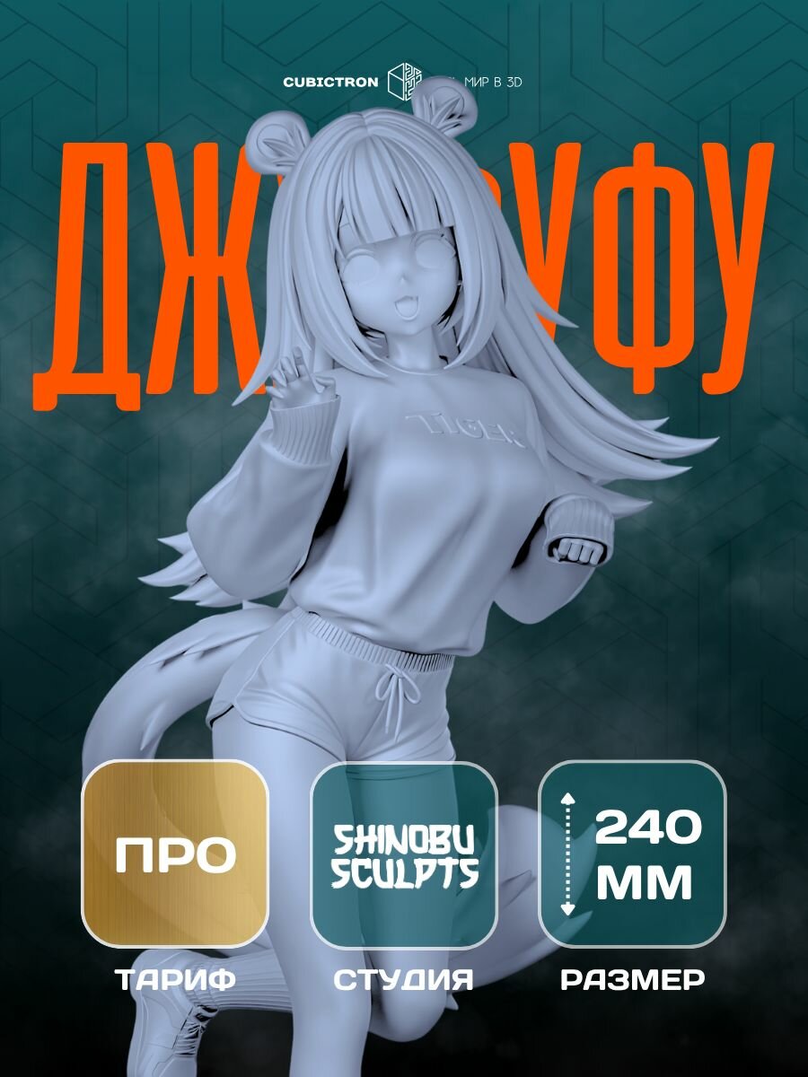 3D-фигурка "Ju Fufu (Джу Фуфу)" из видеоигры Zenless Zone Zero, серая, улучшенная обработка, 240 мм, фан-арт