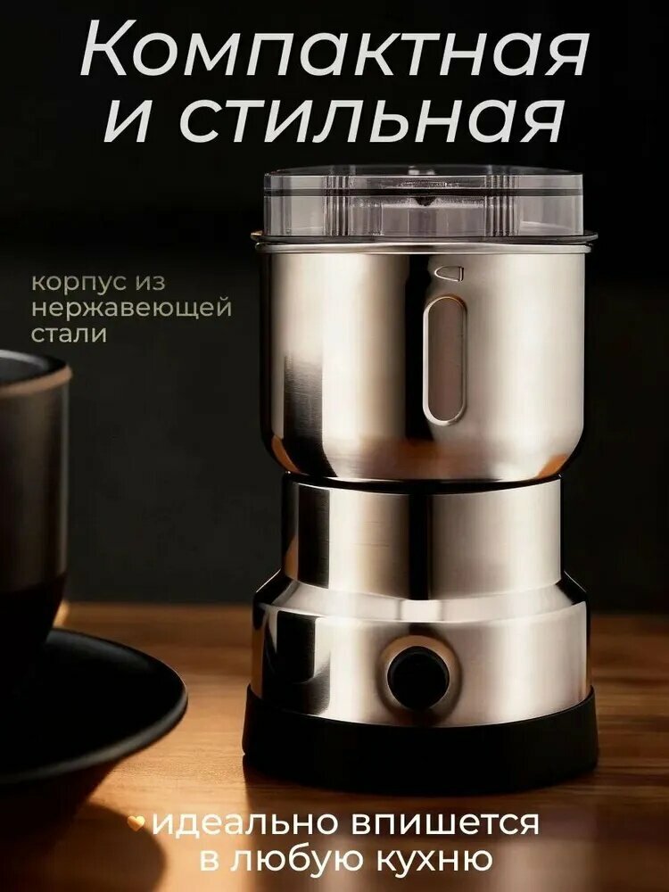 Кофемолка coffee_grinder20260413 500 Вт, объем 300 г