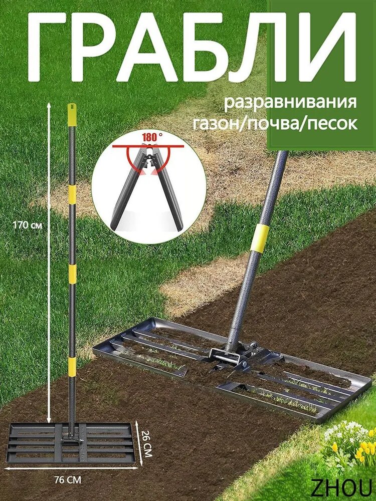 Грабли , Плоские, Металл, 26 см