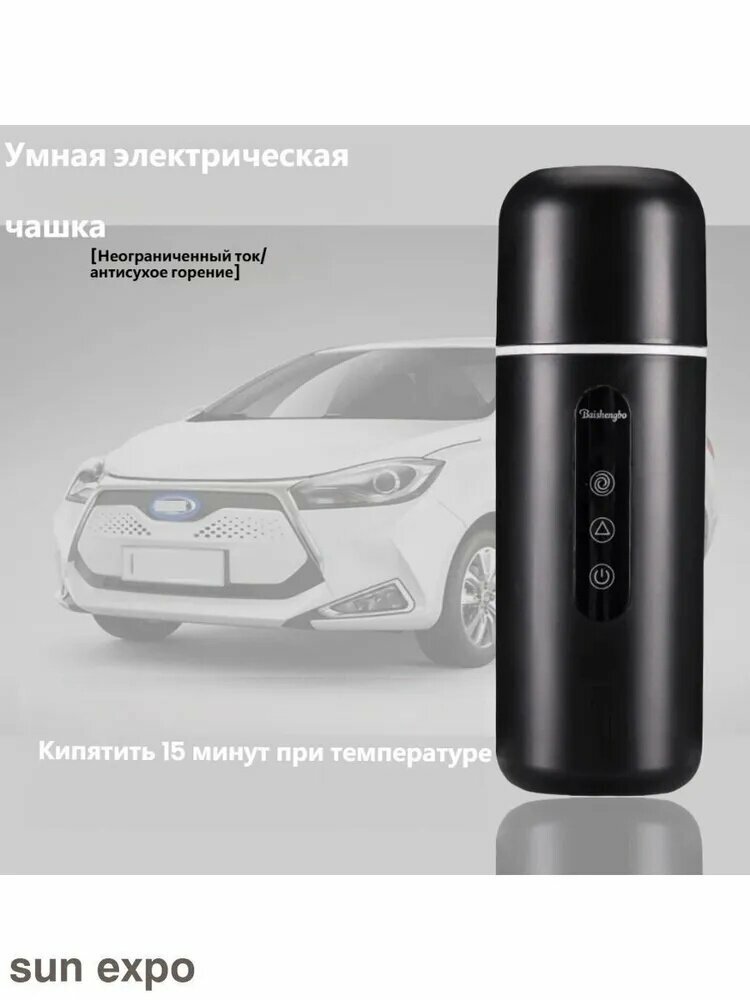 Автомобильный кипятильник на 1224 В, 0.42 л, премиум