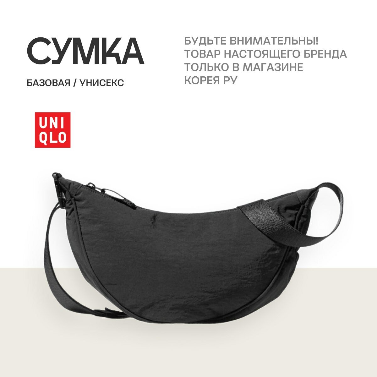 Сумка поясная