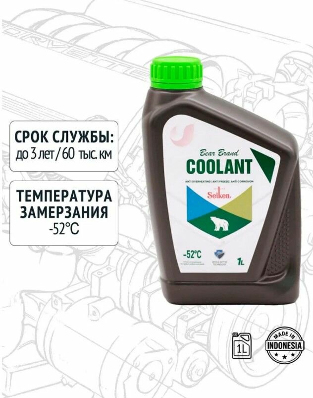 Антифриз Seiken LL зеленый (-52) / охлаждающая жидкость для автомобиля, 1л