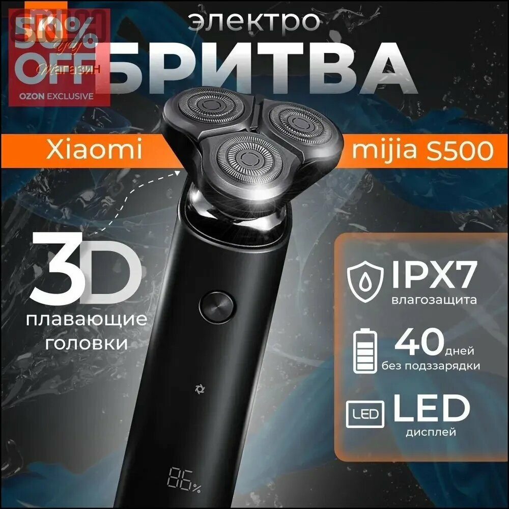 Электробритва GJ7GULpX