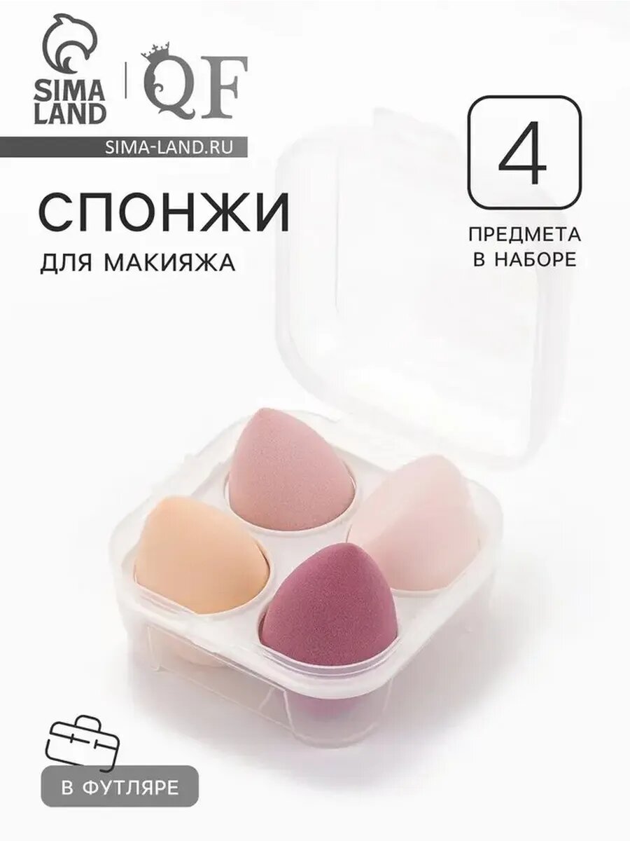 Мягкие розовые спонжи для макияжа, набор из 4
