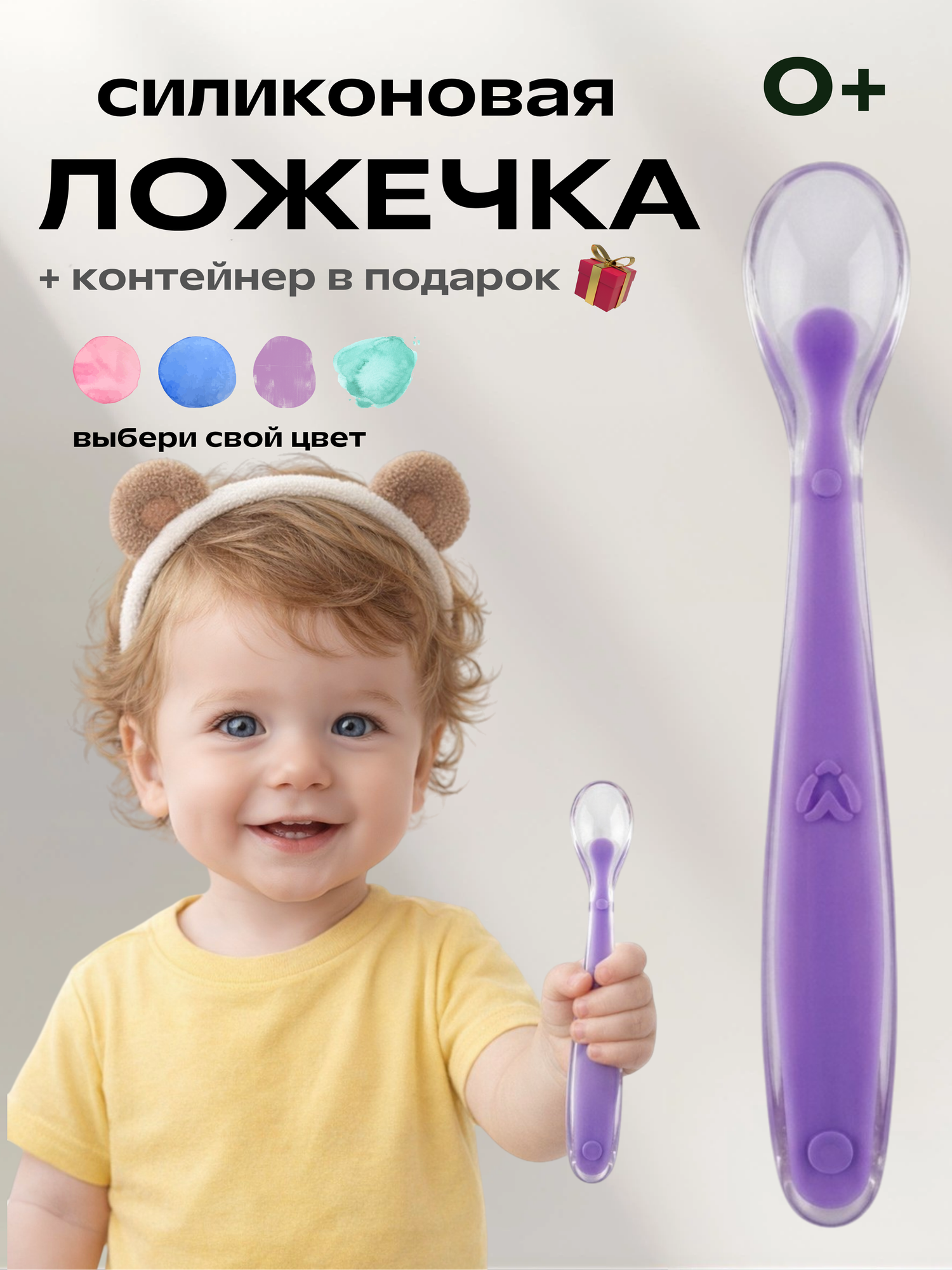 Силиконовая детская ложка для прикорма с контейнером для хранения, сиреневая