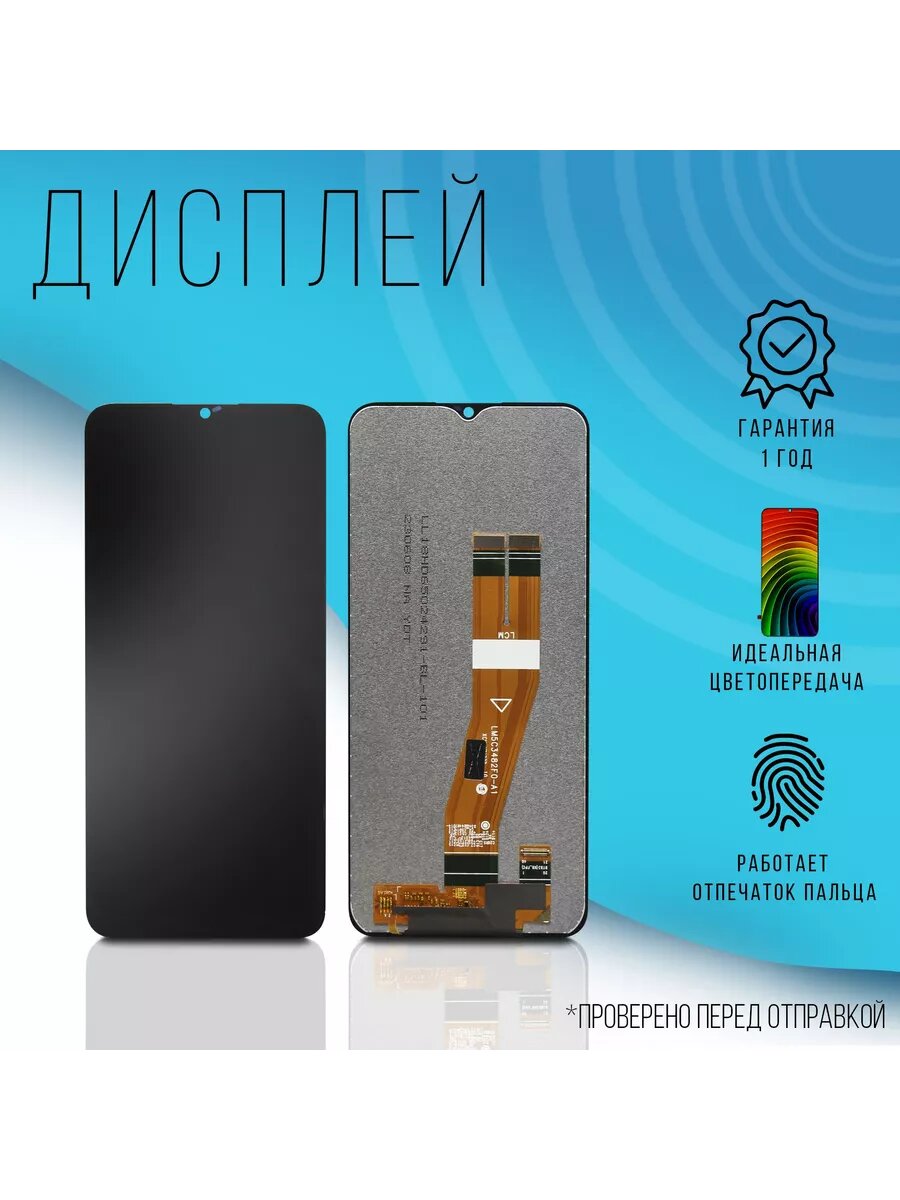 Дисплей для Samsung Galaxy A03S (SM-A037F)