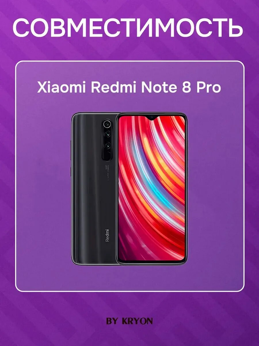 Дисплей для Xiaomi Redmi Note 8 Pro — фото 1