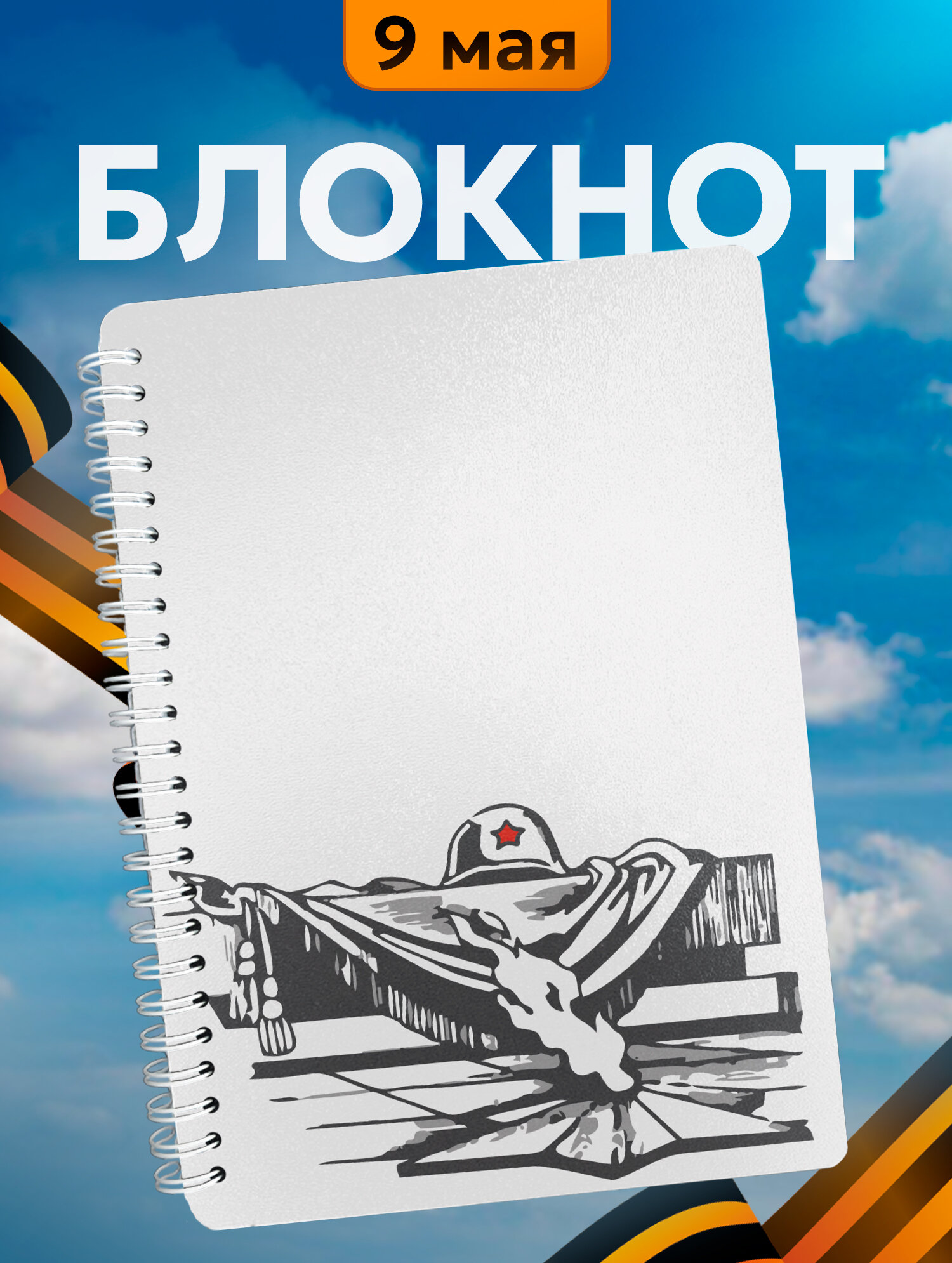 Блокнот Wood-book "Мемориал солдатам", A5, твердая обложка, лхдф