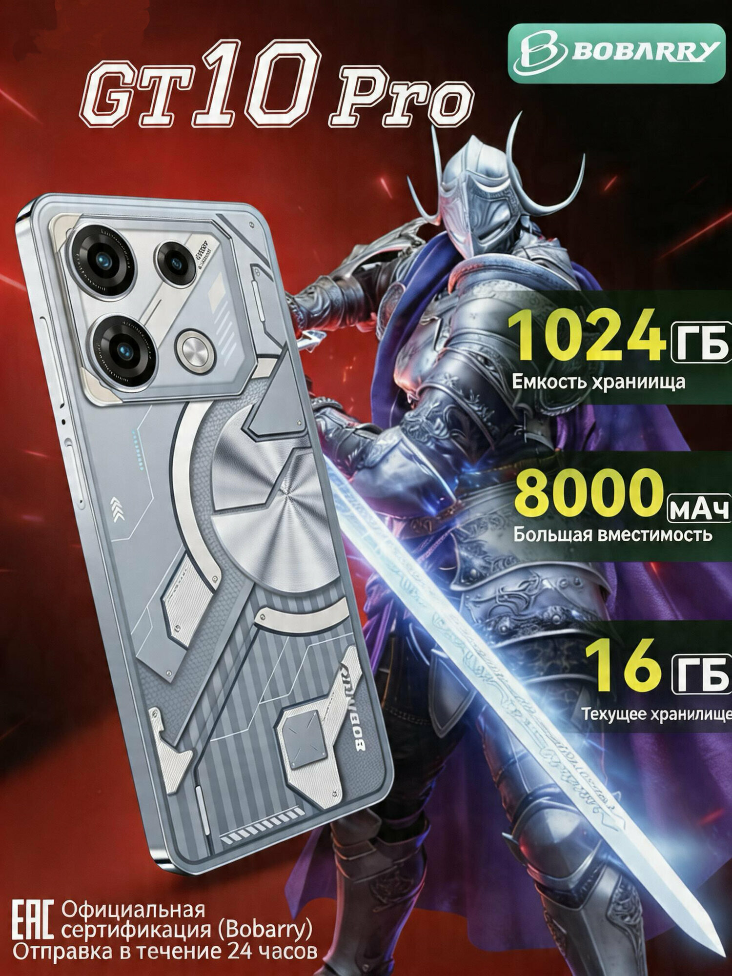 Смартфон GT10 Pro: Игровой с 144 Гц, 6.78" экраном, 8000 мАч, 32+108 Мп, 8 ядер, Android 14, GPS 2 цвета