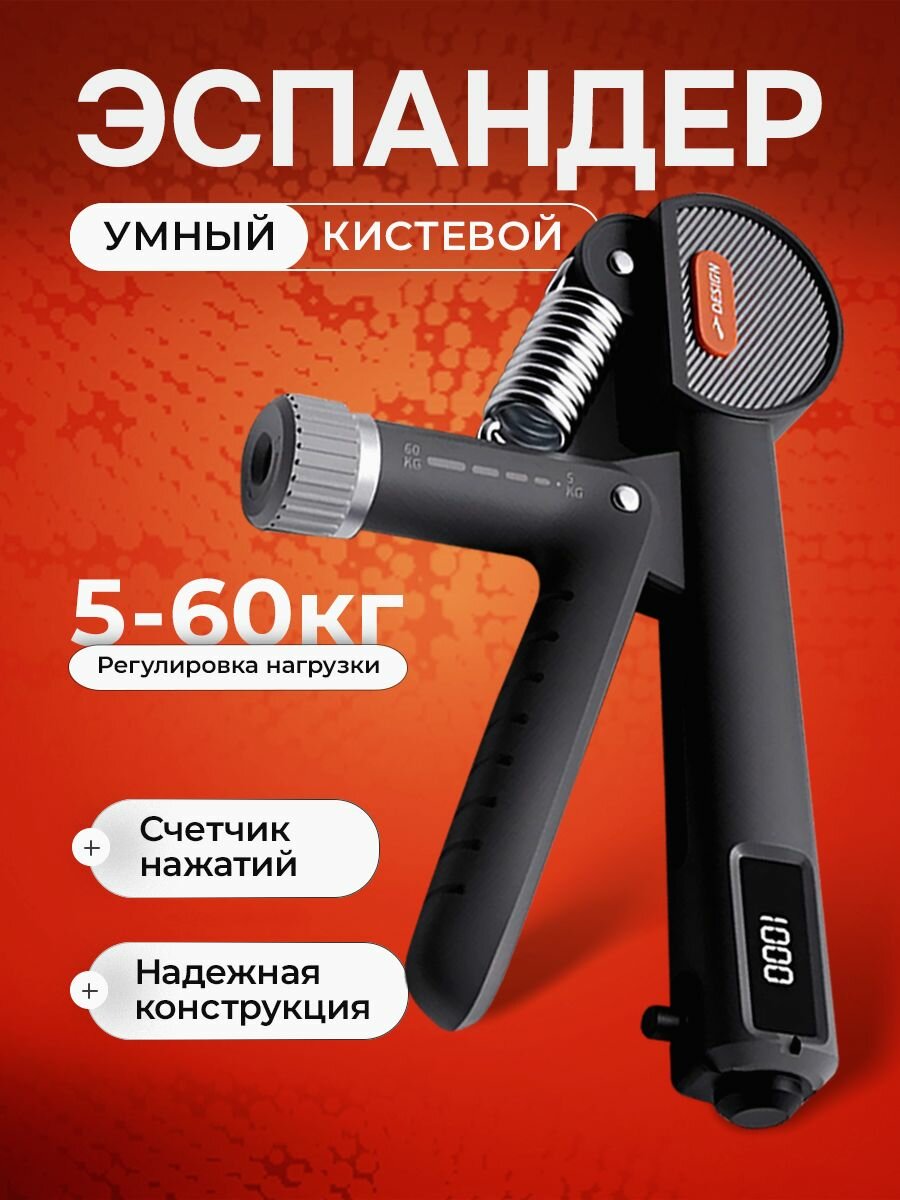 Умный эспандер кистевой с электронным счетчиком