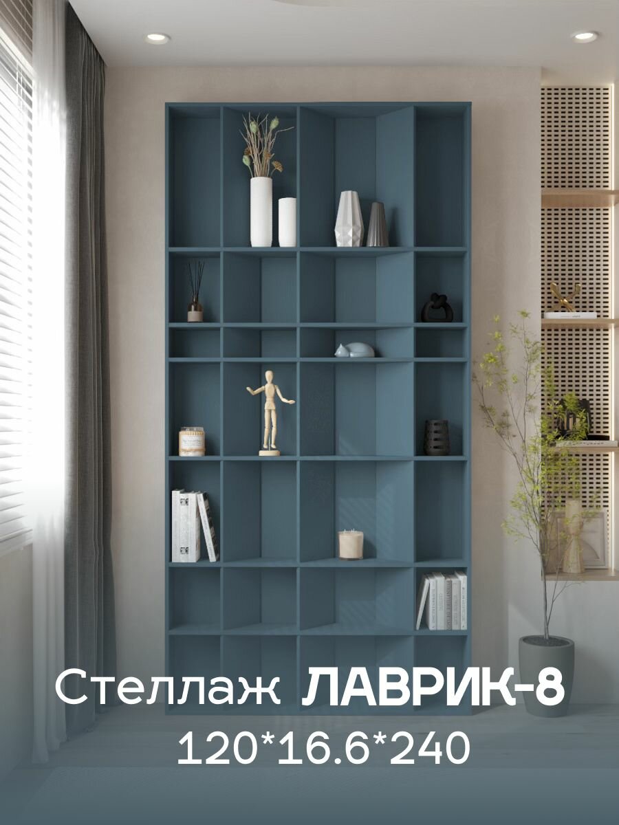 Стеллаж напольный Лаврик-8 деревянный 120*16.6*240 см с задней стенкой