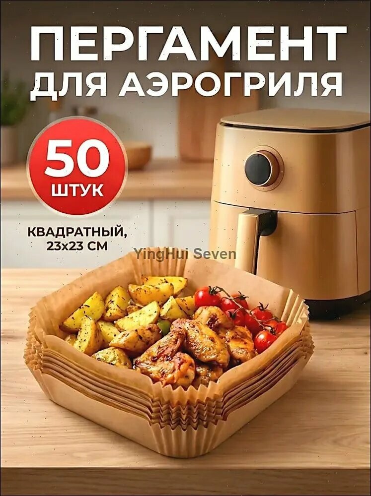 Форма для запекания, Квадратная, 20 см x 20 см, 50 шт