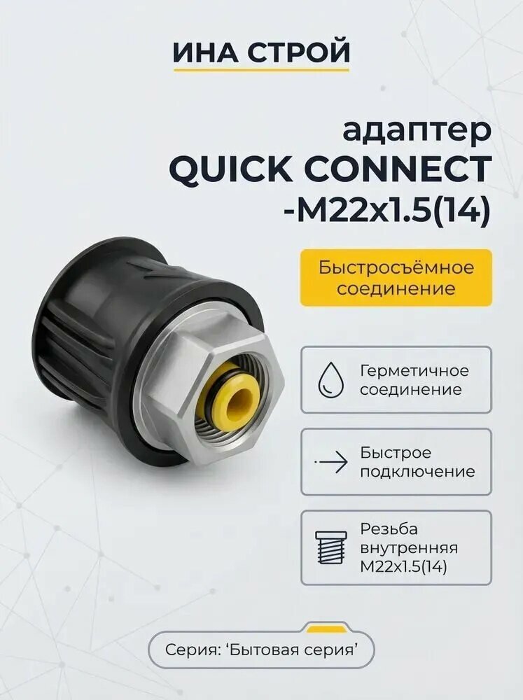 Быстросъемная муфта Quick Connect для Karcher K2 K3 K4 K5 K6 K7 адаптер шланга