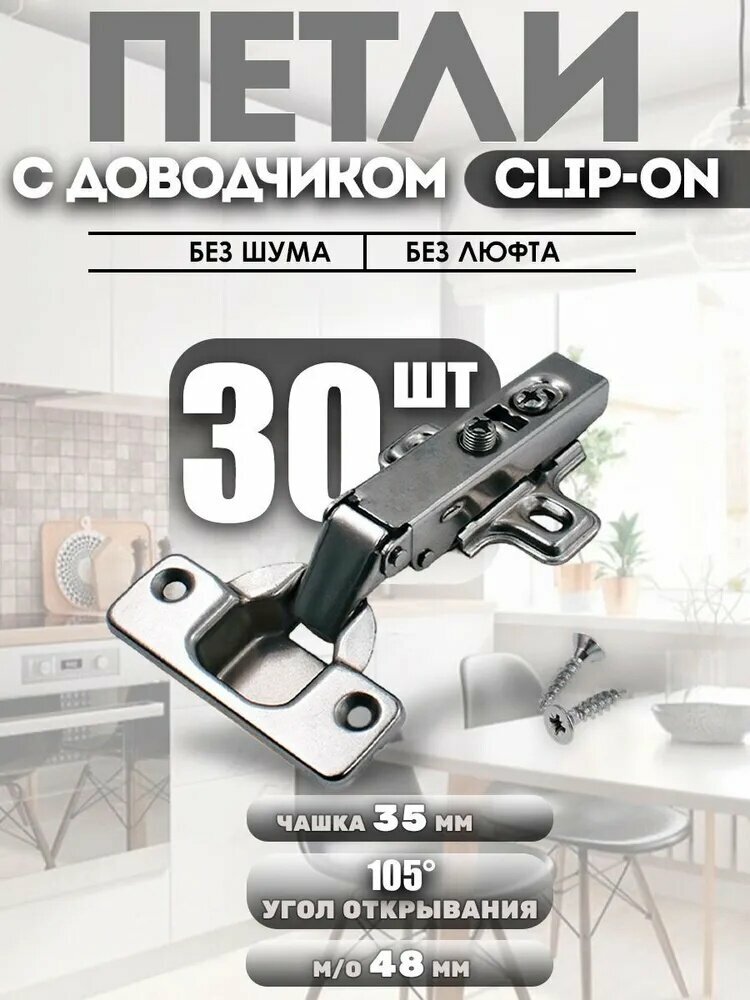 Петля мебельная