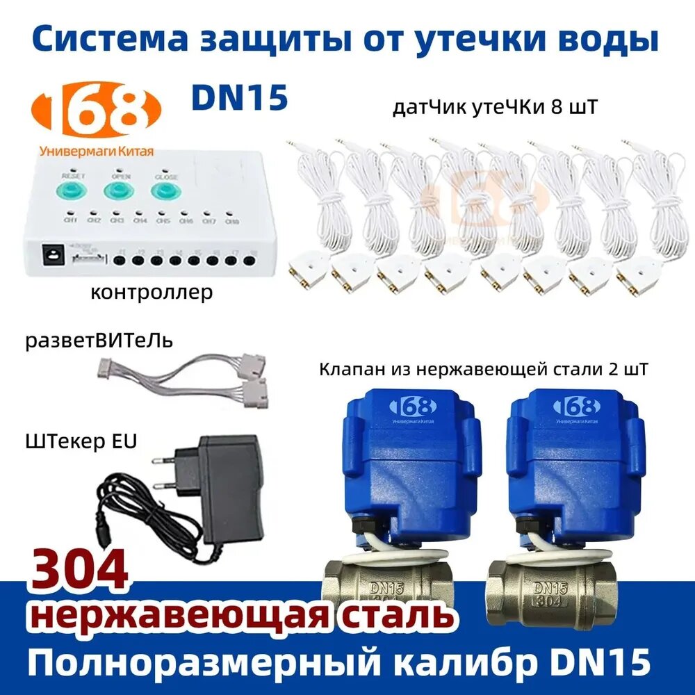Сантехнический клапан