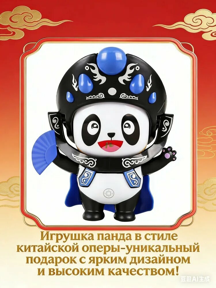 Кукла, меняющая лицо в Сычуаньской опере