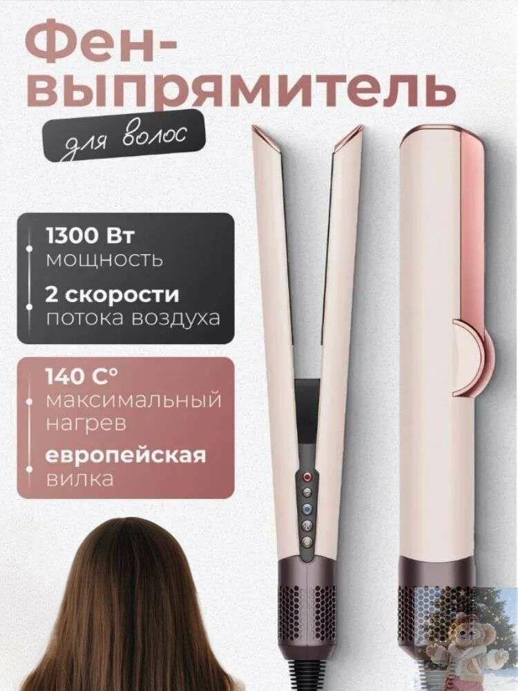 Фен для волос