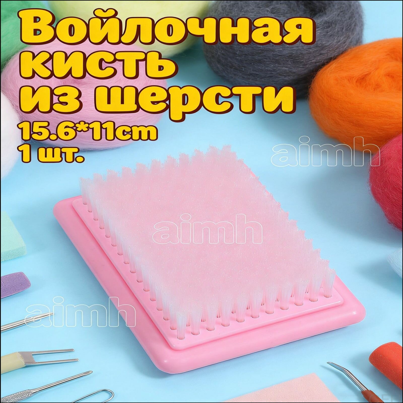 Набор Для Валяния Шерсти Розовый С Размерами 15.60X11.00X4.00Cm Идеальный Для Творческих Проектов И Вышивки