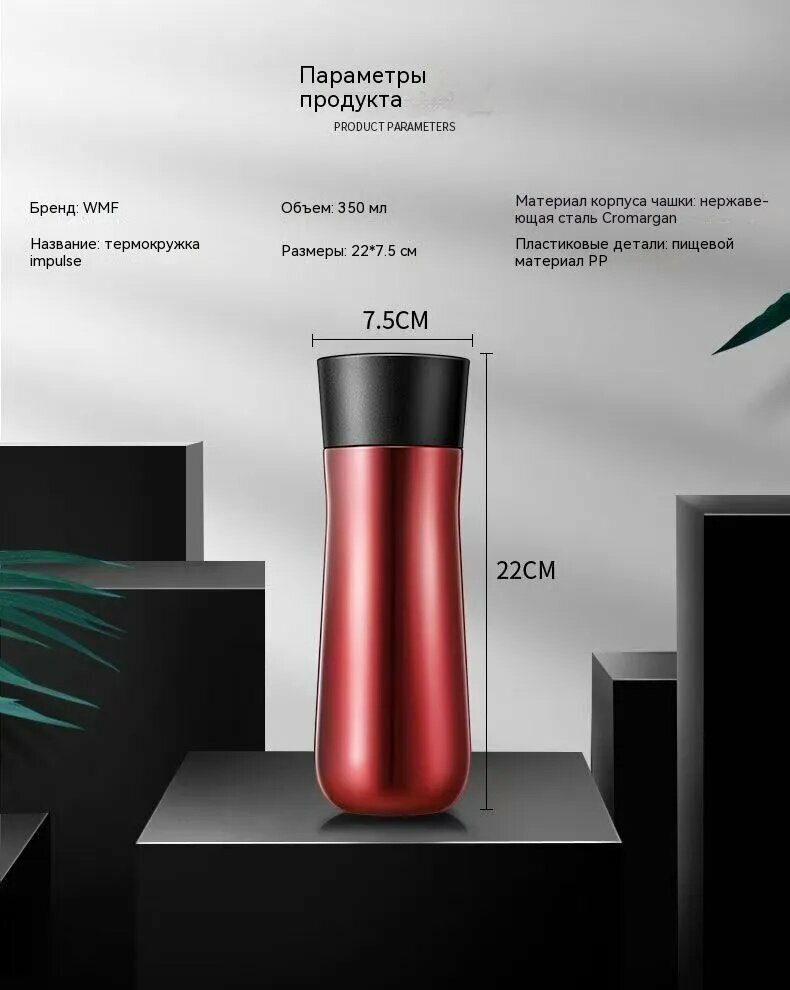 WMF Термокружка, 0.35 л — фото 1