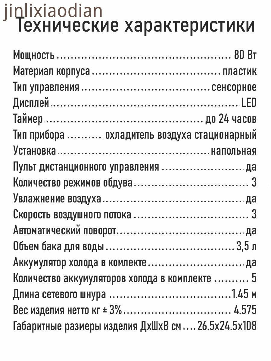 Охладитель воздуха — фото 1