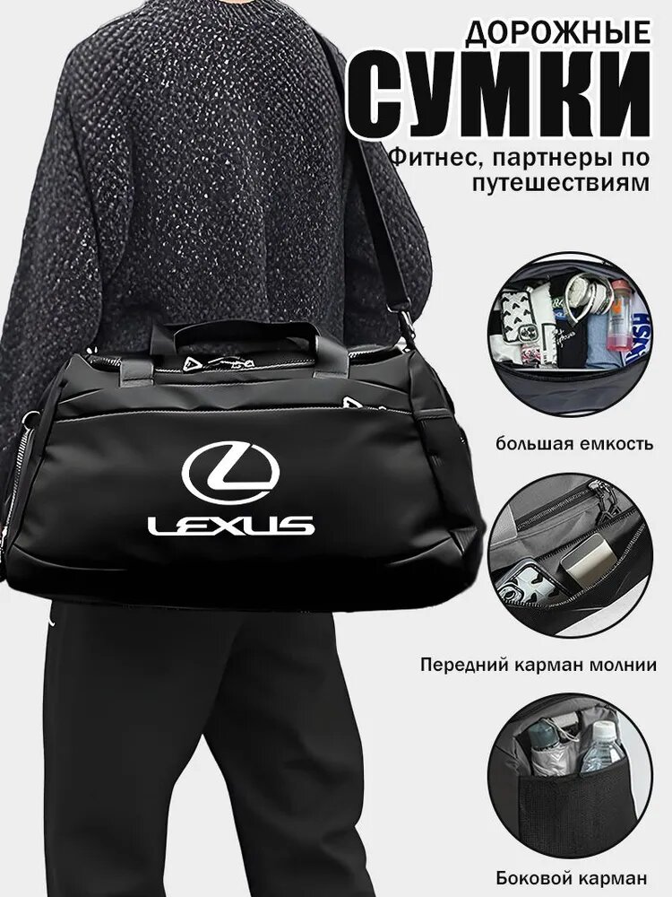 1 шт Сумка Сумка для путешествий дорожная спортивная для Lexus