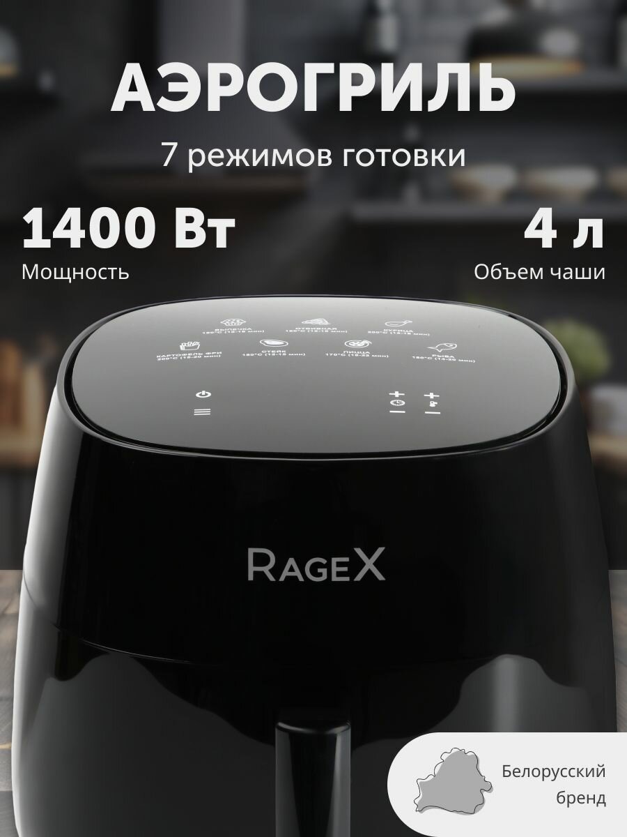 Аэрогриль 7 программ, объем 4 л, 1400Вт, мультипечь для кухни, многофункциональный