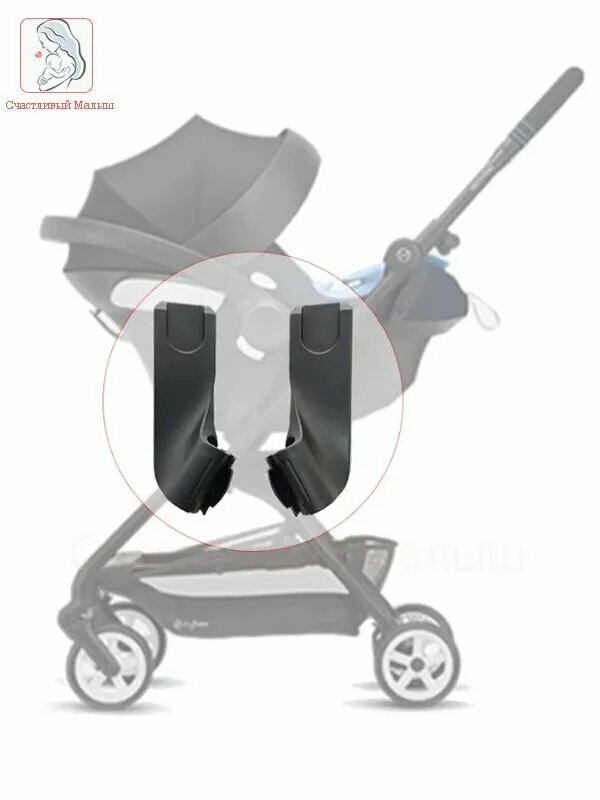 Eezy Адаптер для коляски, Подходит для моделей Cybex Eezy S Twist Переходник для автокресел Aton, Cloud Q/Z