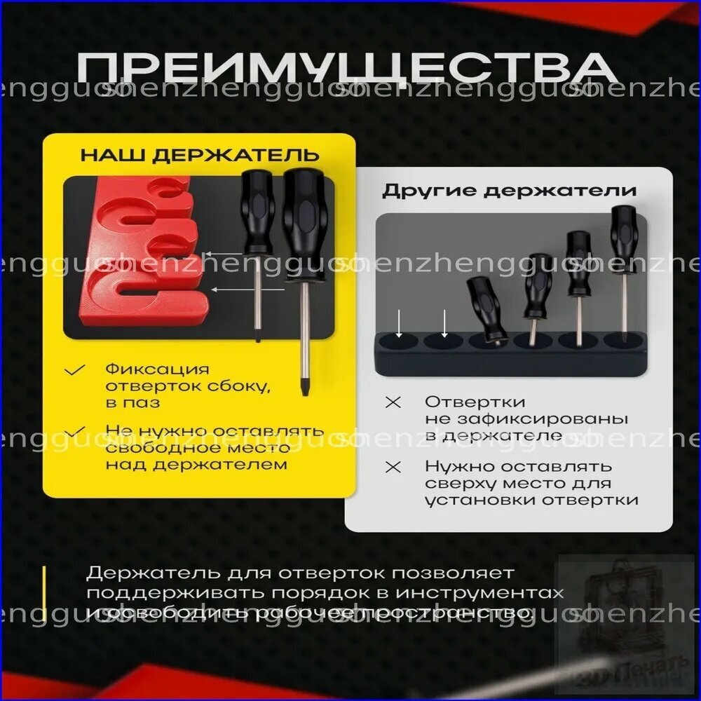 Держатель для инструментов — фото 1