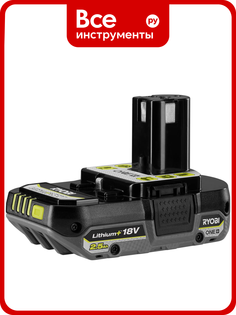 Аккумулятор RB1825C ONE+ 18В, 2.5Ач Ryobi 5133005516