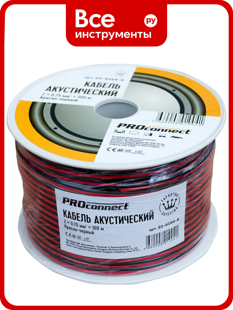 Акустический кабель 2х0.75 кв. мм, красно-черный, 100м PROCONNECT 01-6104-6