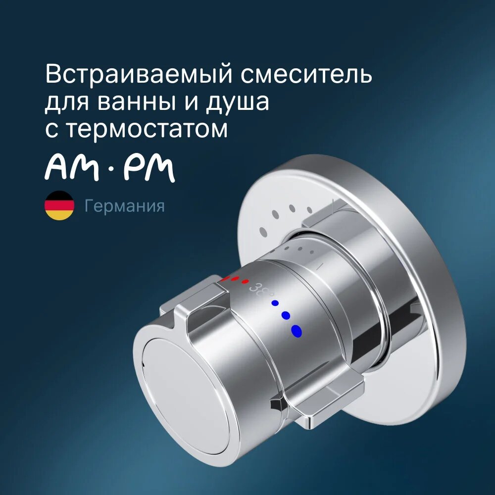 Термостатический смеситель встраиваемый AM.PM X-Joy F85A65600 С внутренней частью, латунный, настенный, хром, глянцевый