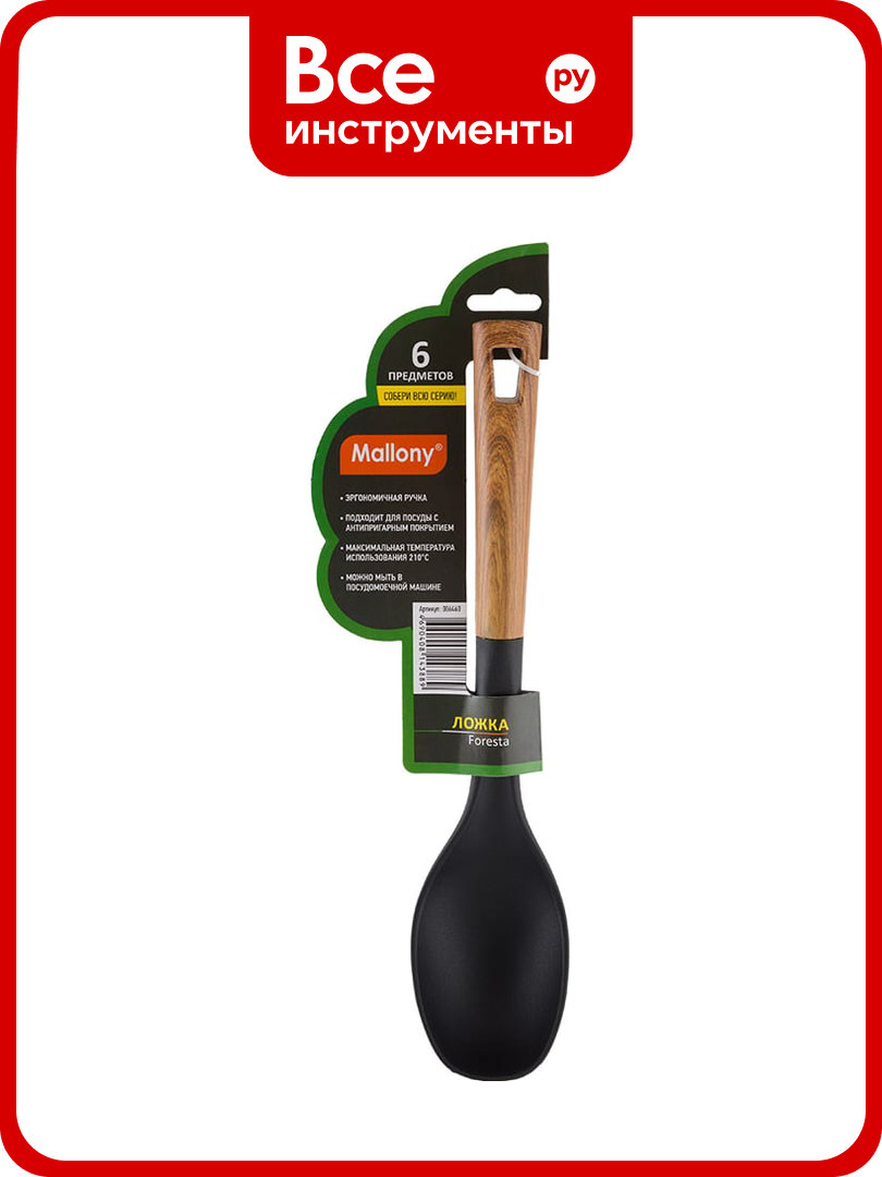 Ложка Mallony FORESTA из нейлона, с пластм ручкой, дизайн под дерево, 32,5x7 см 006460, для приготовления пищи