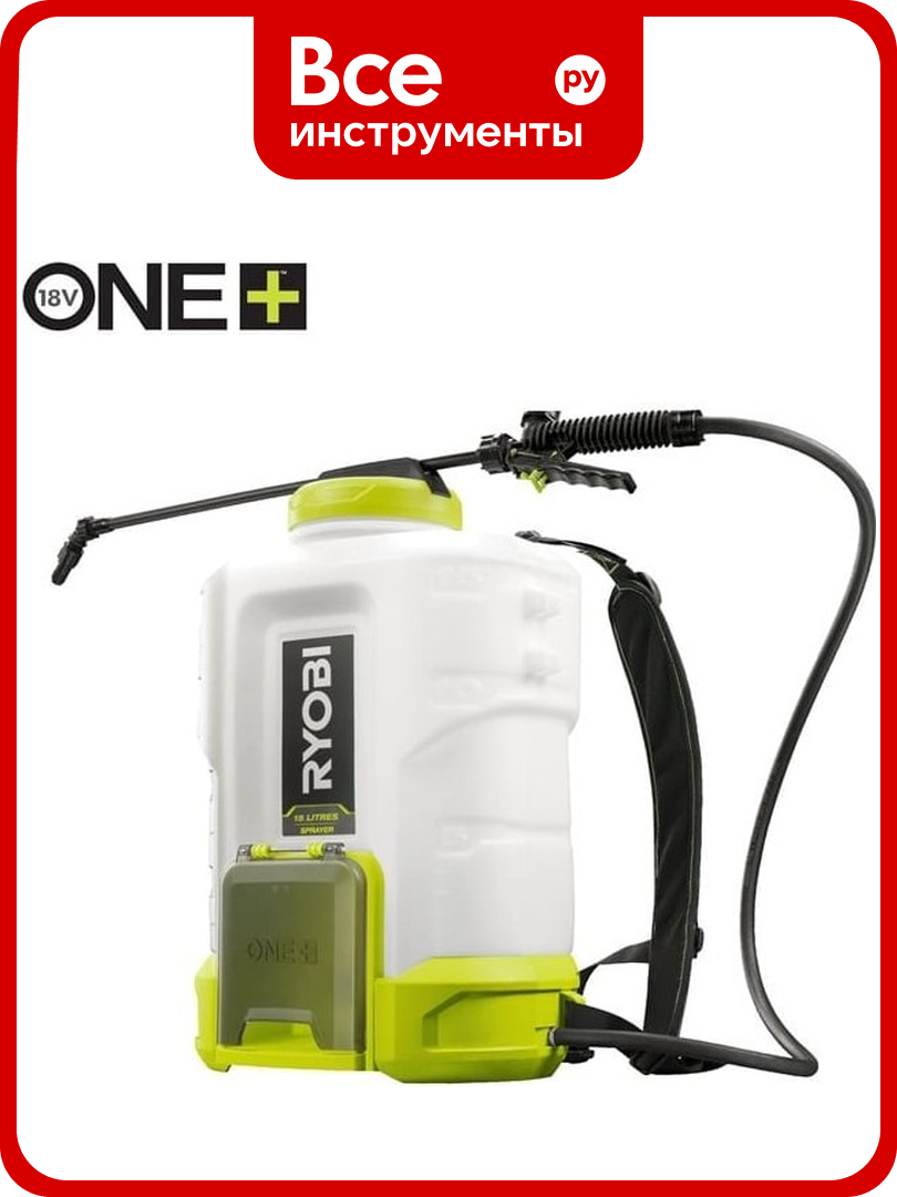 Ранцевый распылитель Ryobi RY18BPSB-0 18В 5133005774, 15л, беспроводная