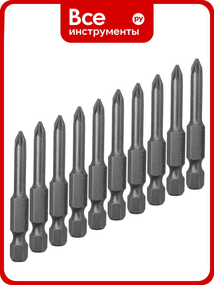 Набор бит PH2х50 10 шт. Vertextools БТ-PH2-50, с помощью ручного инструмента