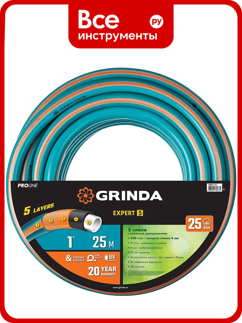 Поливочный пятислойный шланг GRINDA PROLine EXPERT 1", 25 м, 25 атм 429007-1-25, износостойкий