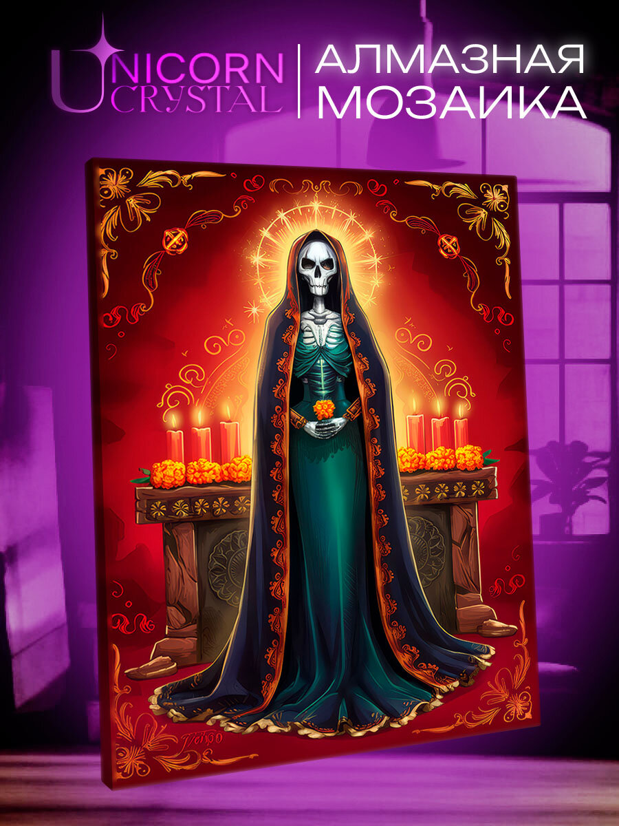Алмазная мозаика Страшная