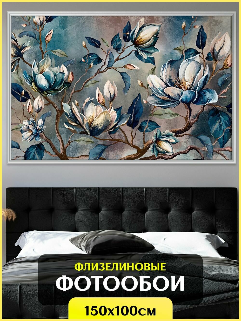 Фотообои на стену Printwalls флизелиновые 3D 150х100 см обои виниловые на флизелине на кухню и в спальню